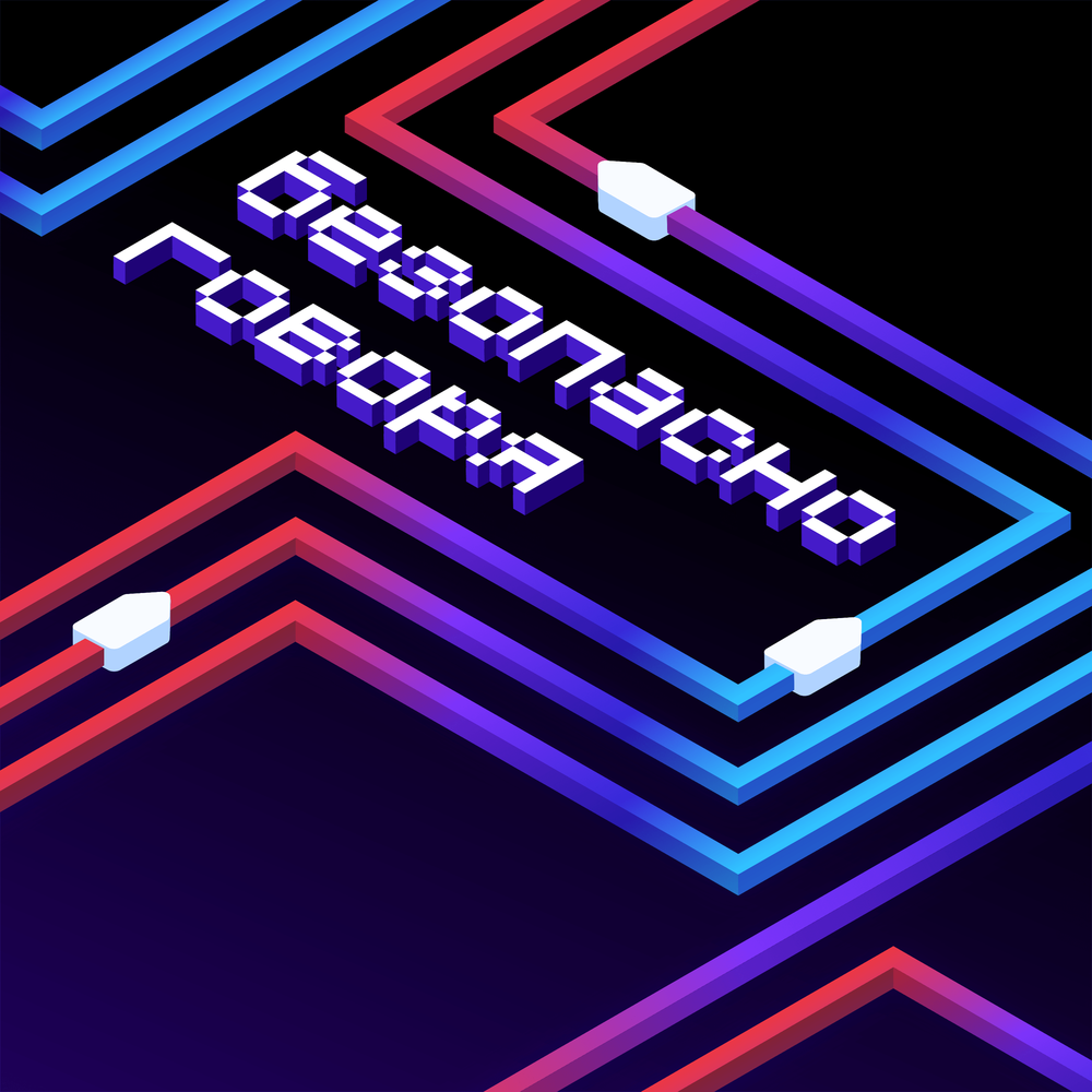 Подкаст Безопасно говоря. Слушать все выпуски онлайн бесплатно на ...