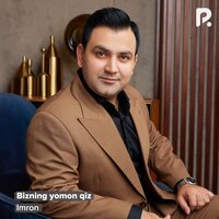 Imron — слушать онлайн бесплатно на Яндекс Музыке в хорошем качестве