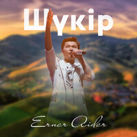 Ernar Aidar – слушать онлайн песни и альбомы исполнителя бесплатно на ...