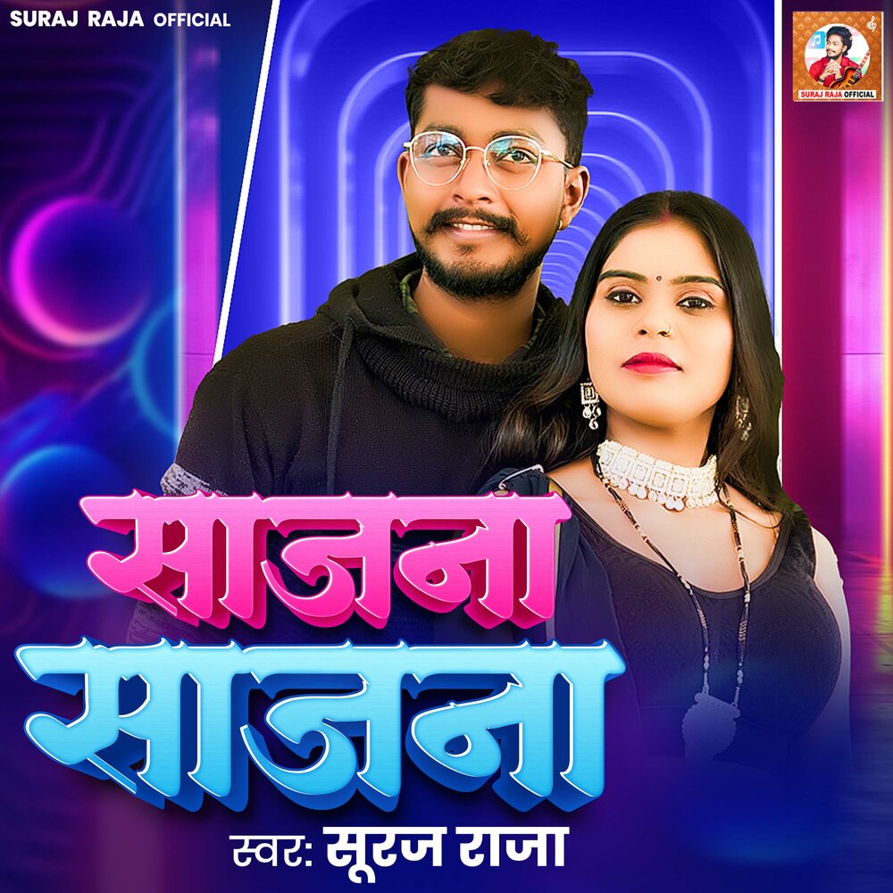 Suraj raja альбом Sajna Sajna слушать онлайн бесплатно на Яндекс Музыке в хорошем качестве