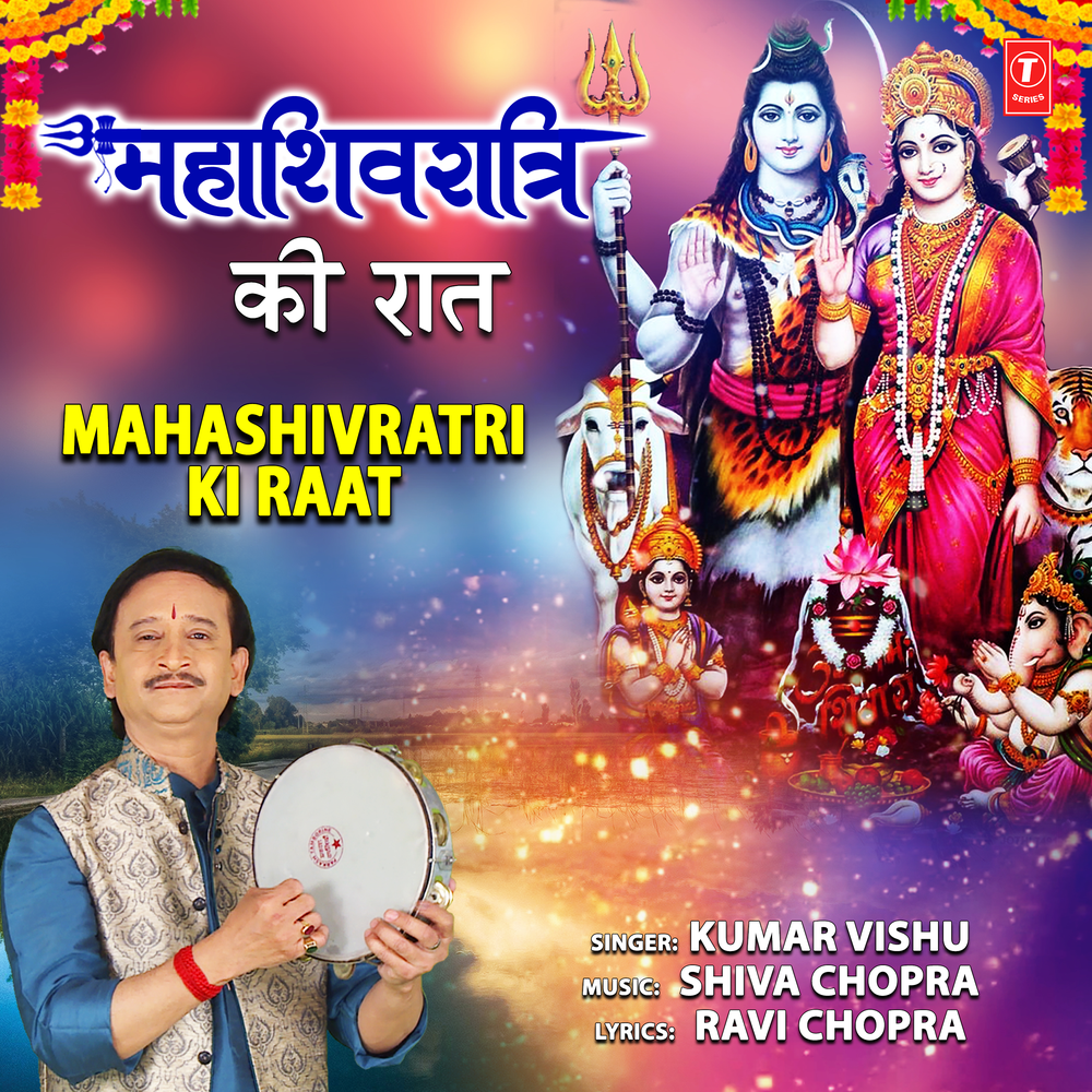 Kumar Vishu альбом Mahashivratri Ki Raat слушать онлайн бесплатно на ...