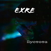 НАГАТА - слушать песню онлайн исполнителя EXRE на МТС Музыке - 3:32 мин.