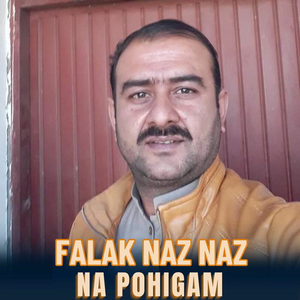 falak Naz Naz альбом Na Pohigam слушать онлайн бесплатно на Яндекс Музыке в хорошем качестве