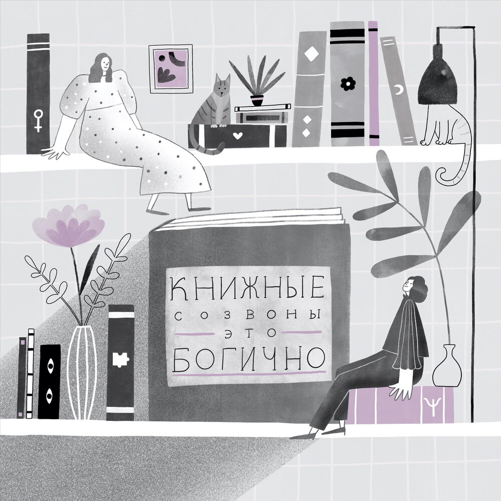 S3E29. Эдит Ева Эгер "Выбор". Как пережить холокост и выбрать жить ...