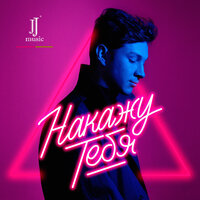 Jemmy Jemsy — слушать онлайн бесплатно на Яндекс Музыке в хорошем качестве