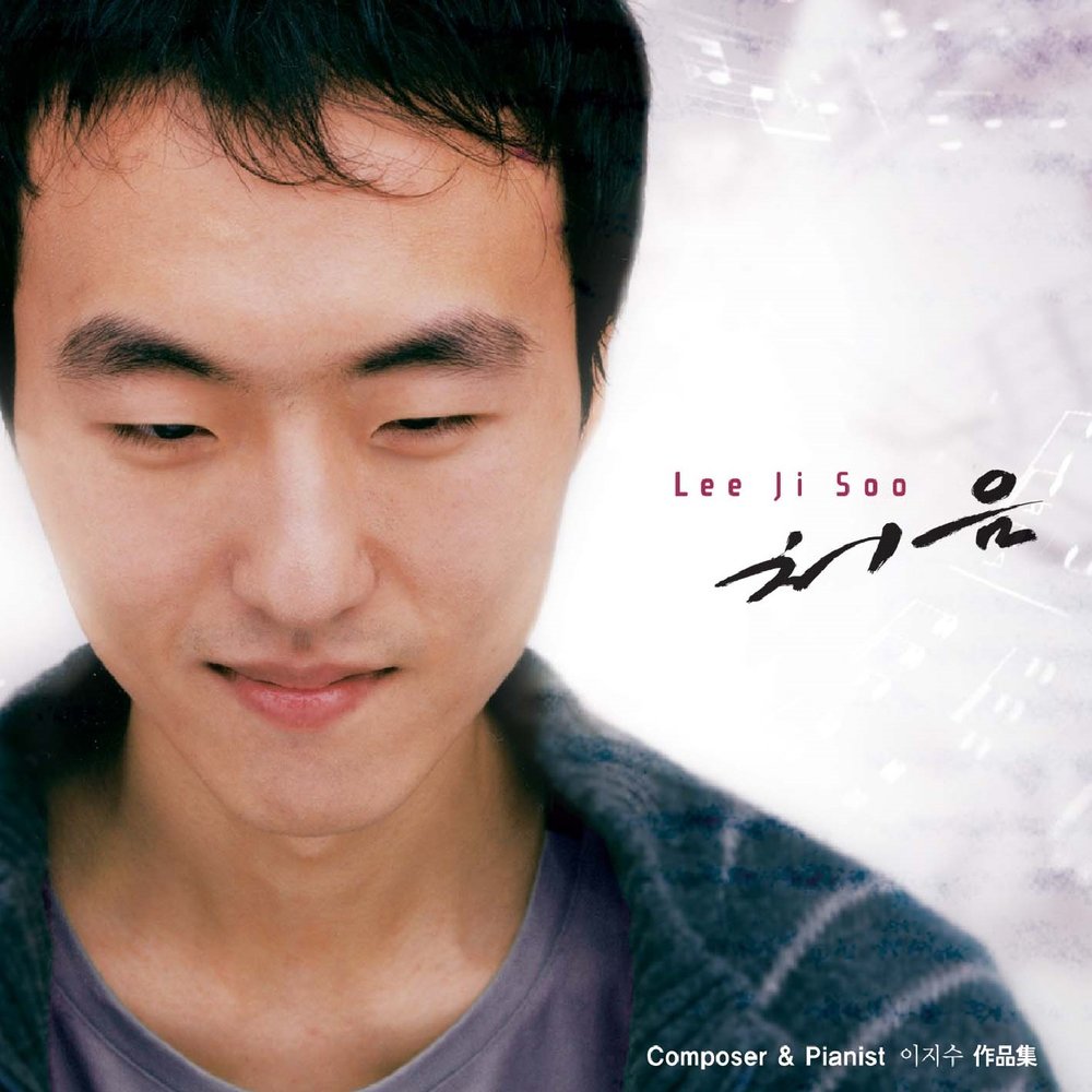 Lee Ji Soo — слушать онлайн бесплатно на Яндекс Музыке в хорошем качестве