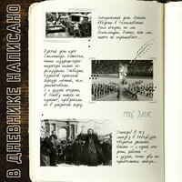 Подкасты и книги