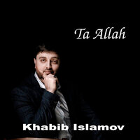 Альбом Ya Allah (Khabib Islamov) слушать онлайн на МТС Музыке – 13 треков, ~ 47 мин.