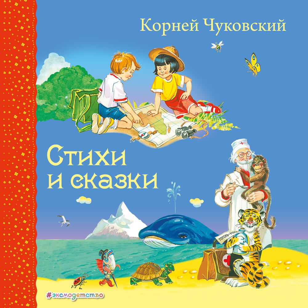 Английские народные песенки. Храбрецы Павел Конышев слушать онлайн на ...
