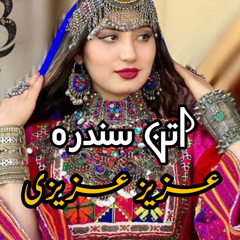 Aziz K k альбом Wishtali Di Pa Zra De слушать онлайн бесплатно на ...