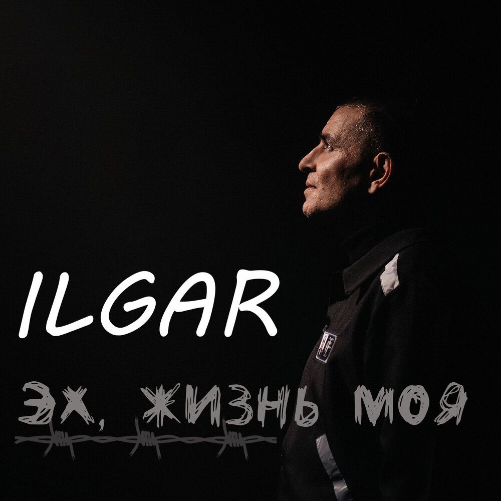 Ilgar — слушать онлайн бесплатно на Яндекс Музыке в хорошем качестве