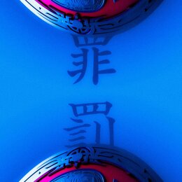 0 похвал 9 репортов — слушать онлайн бесплатно на Яндекс Музыке в ...