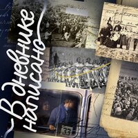 Подкасты и книги