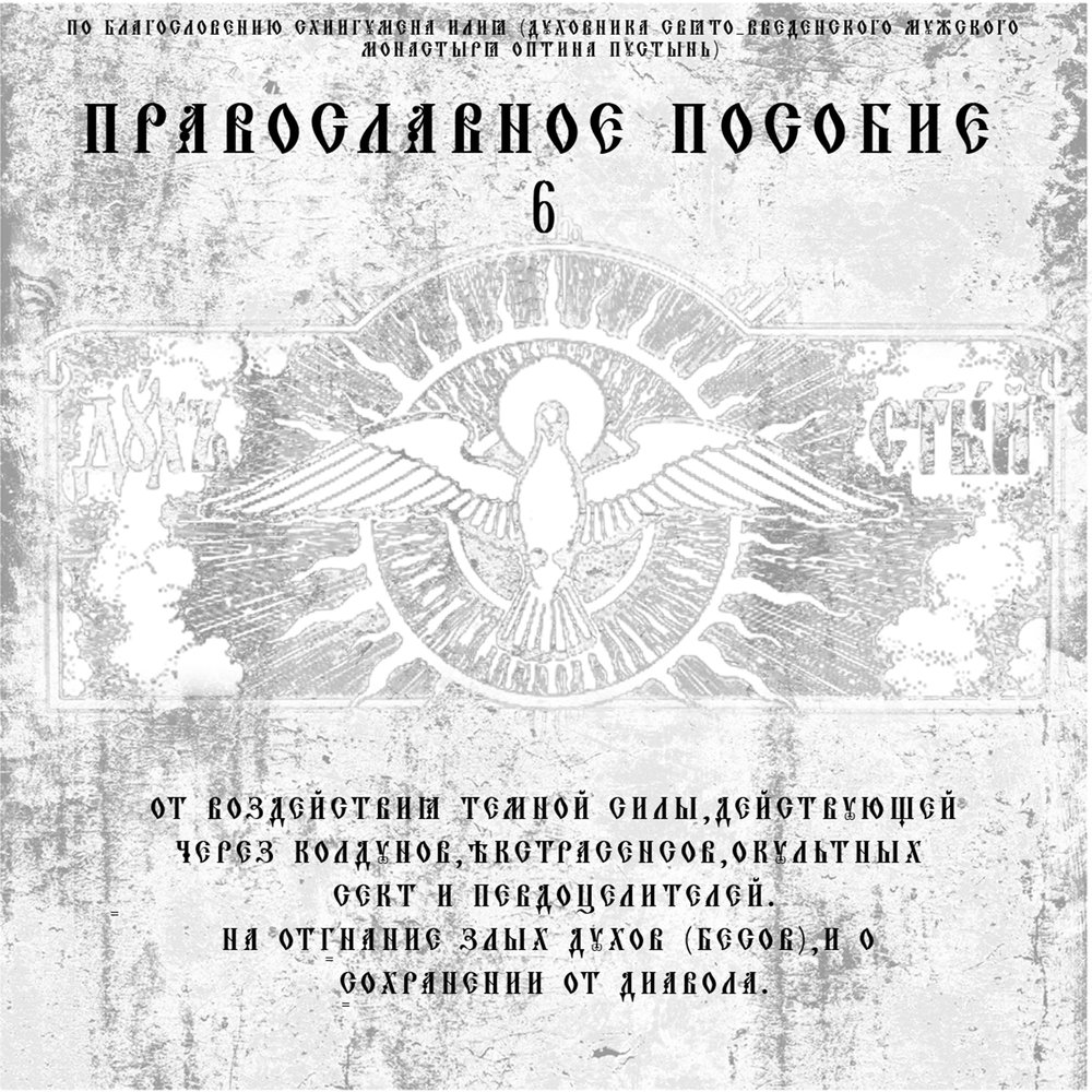 Канон честному и животворящему Кресту Господню Диакон Георгий (Новиков ...